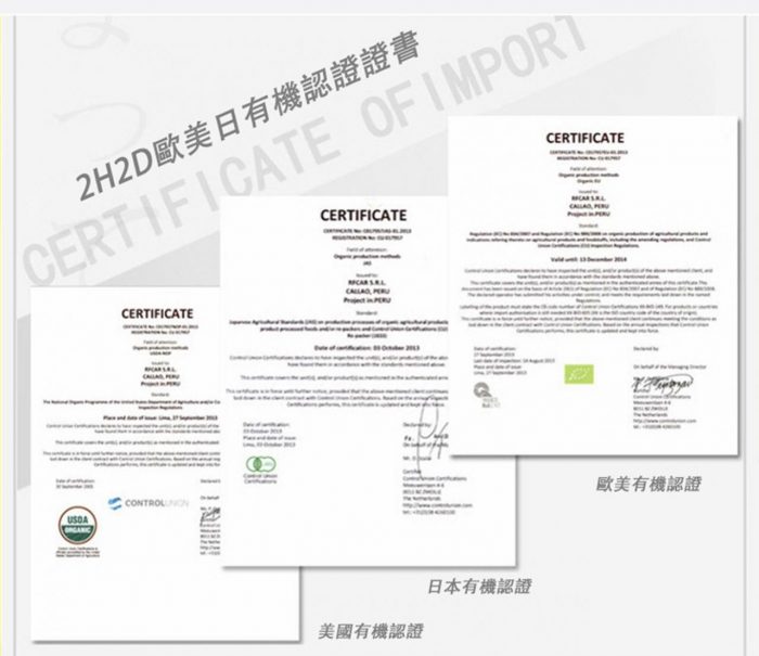 2h2d品牌介紹 - 2H2D台灣官方網