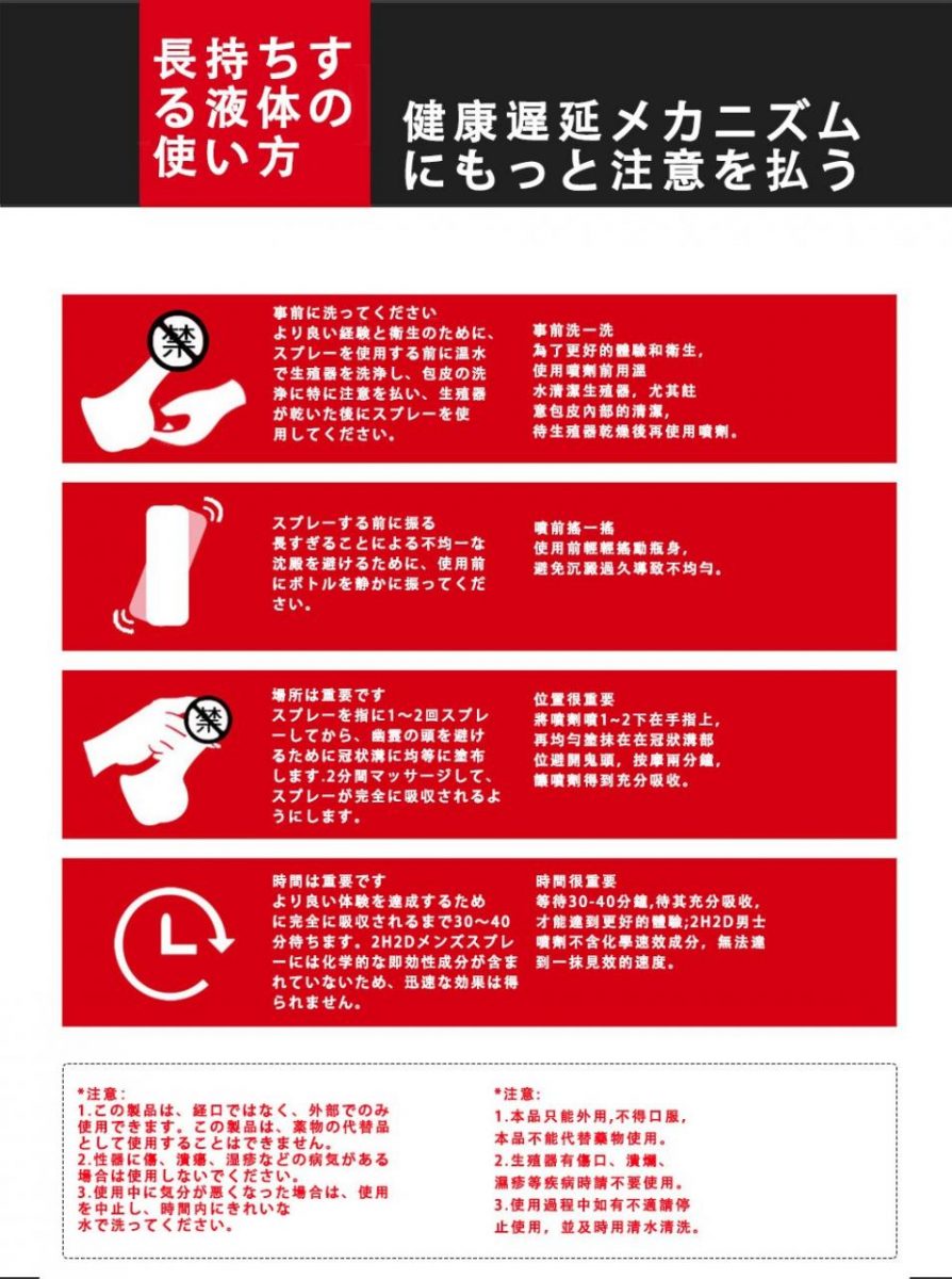 日本丸榮2h2d黑金版男性持久液延時噴劑15ML - 2H2D台灣官方網