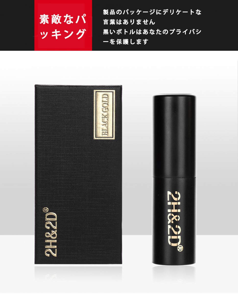 日本丸榮2h2d黑金版男性持久液延時噴劑15ML - 2H2D台灣官方網